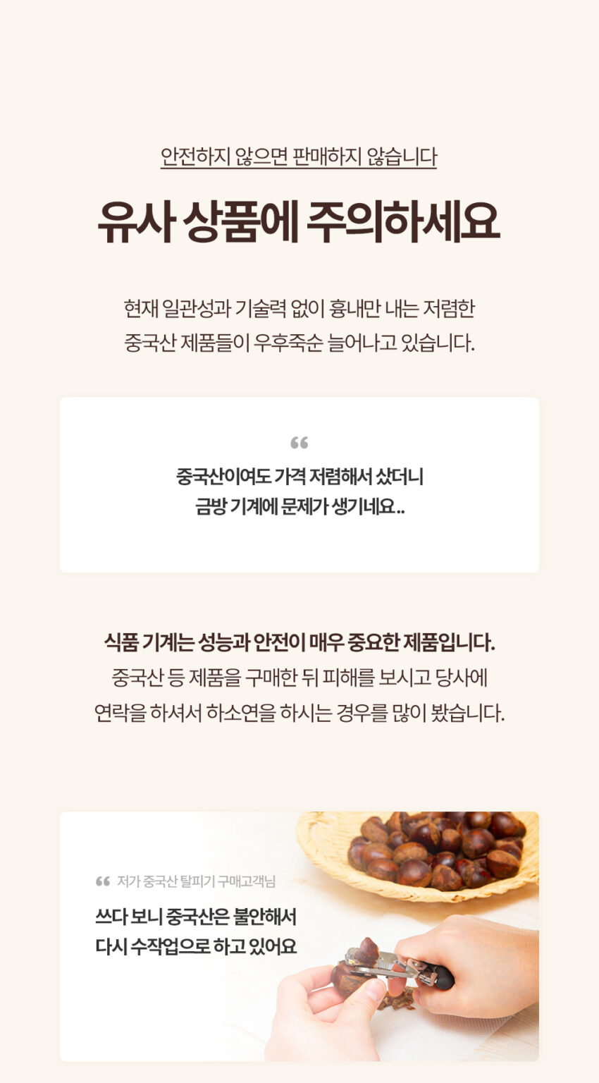 만능 원형 탈피기 FD-2020B - 푸드엠